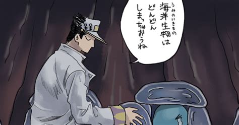 ジョジョの奇妙な冒険 承太郎博士とぼのぼの（番外編） Haluのマンガ 空条承太郎 ぼのぼの なにこれかわいい Pixiv