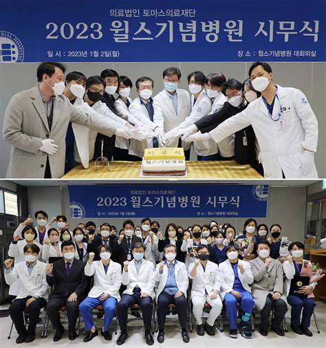 윌스기념병원 수원 토마스의료재단