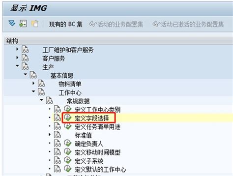 Sap配置——工作中心sap 工作中心 Csdn博客