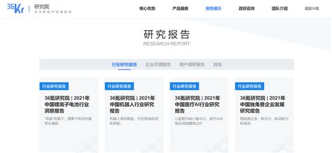 推荐 个可以免费获取报告的网站 知乎