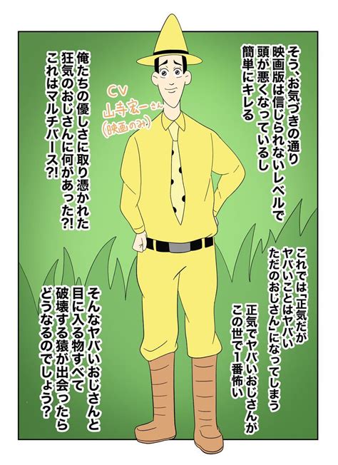 黄色い帽子のおじさんはなぜ黄色なのか。 アーノルズはせがわ さんのマンガ ツイコミ仮 Manga Cute Funny