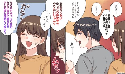 義妹びいきの帰省をボイコット！ 嫁たちのスカッと仕返し Vol． 2 女子力アップcafe Googirl