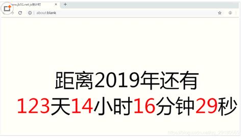 js实现简单的倒计时 js倒计时怎么写 csdn博客