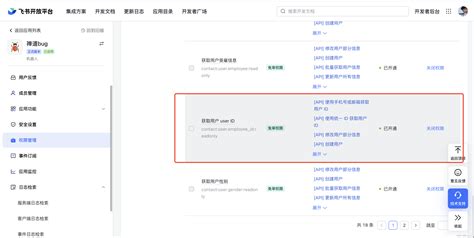 飞书禅道集成实践 Csdn博客