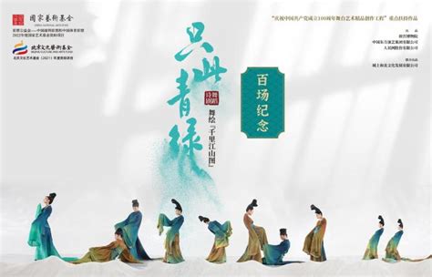 舞蹈诗剧只此青绿迎来全国巡演百场 拟拍高清影像及电影版 文化 新乡网新闻中心