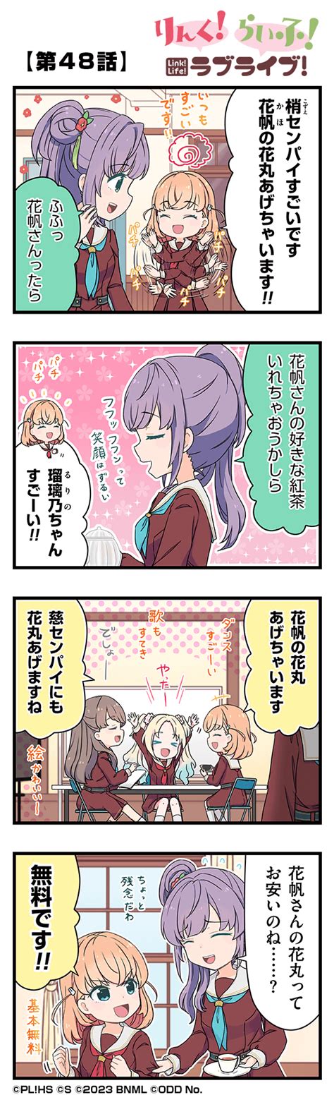 Link Life Love Live Chapter 48 Comics List Love Live Idol