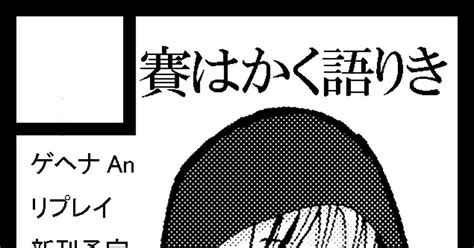 C84 C84当選しました（62変更） 聖まよのイラスト Pixiv