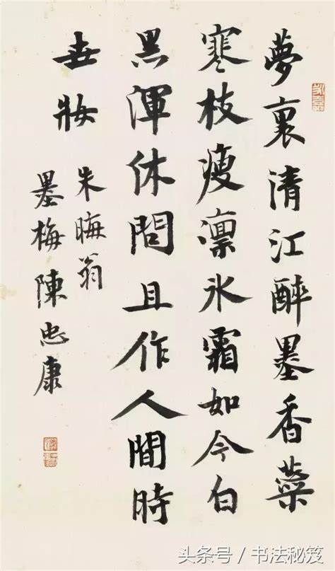 陳忠康佳作20品 學書問答12問不看錯過32個億 每日頭條