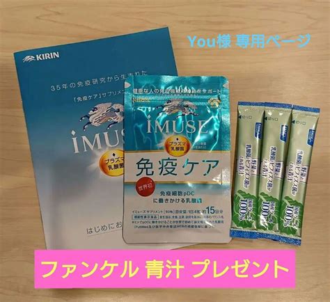 キリン Imuse イミューズ プラズマ乳酸菌 免疫ケア サプリメント 15日分 メルカリ
