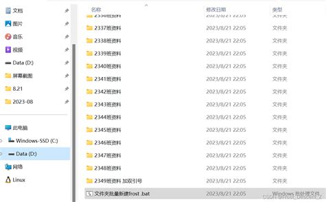 【bat批量新建】批量新建特定名称文件夹（解决无响应问题）bat生成文件夹失败 Csdn博客