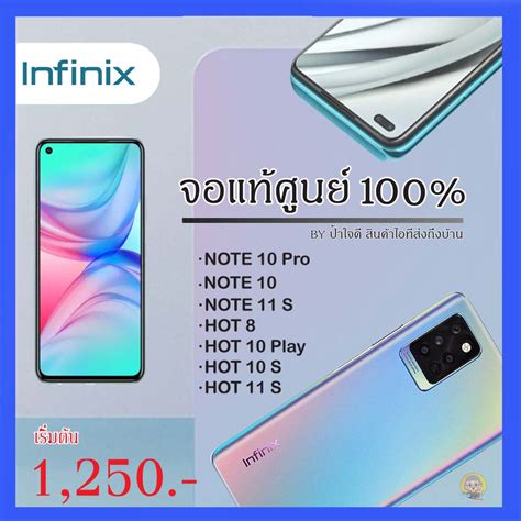 จอแท้ Infinix Note 10 Proinfinix Hot 11sinfinix Note 11sinfinix Hot