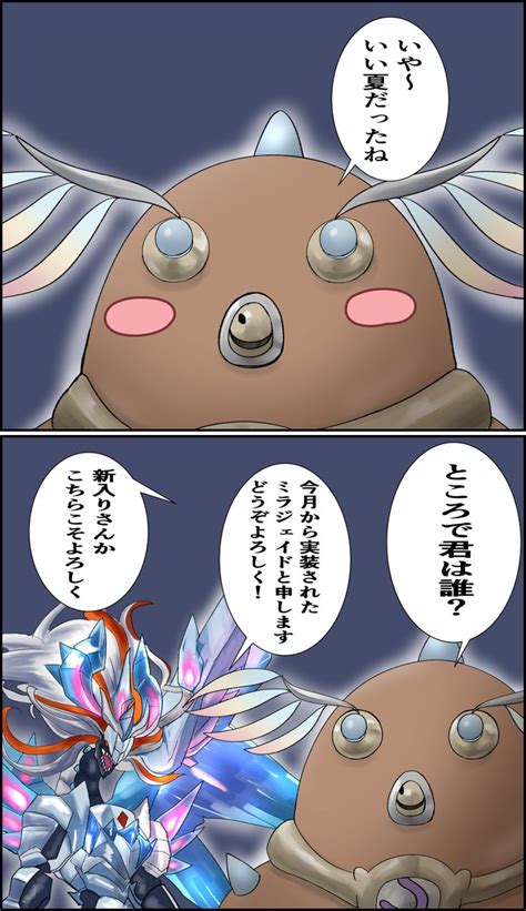 遊戯王「遊戯王マスターデュエル 日焼けしたアルデクとミラジェイド 」きぽじゅの漫画