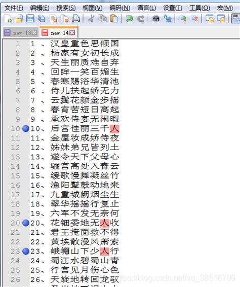 notepad 常用操作——标记并删除指定行 notepad如何删除标记的行 csdn博客