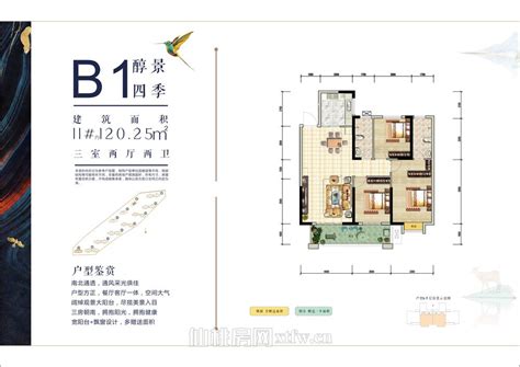 仙桃南国明珠户型图 三组团b1户型南国明珠户型图南国明珠网上展厅仙桃房网