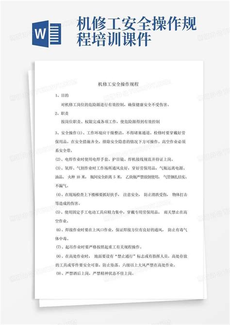 机修工安全操作规程培训课件word模板下载编号lenawmaz熊猫办公