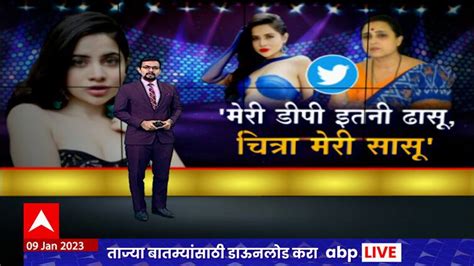 Urfi Javed Vs Chitra Wagh Special Report Urfi Javed Vs Chitra Wagh
