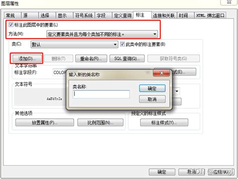 arcgis技巧（四）为不同类型数据进行标注 arcgis差异化标注 csdn博客