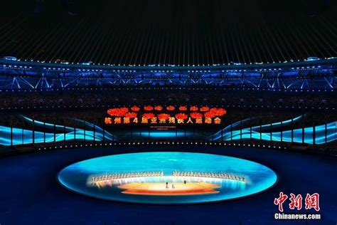 （杭州亚残运会）杭州第4届亚残运会闭幕中新社佟郁体育场