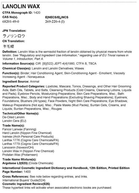 라놀린왁스 화장품 원료 검색