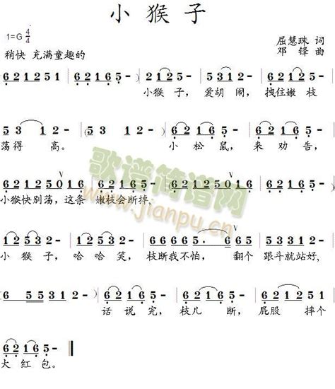 小猴子 歌谱简谱网