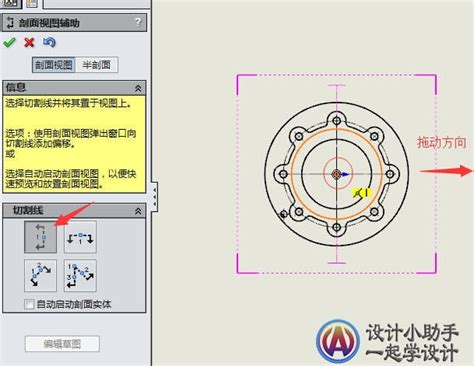 Solidworks绘制剖视图的操作方法 设计学院 设计软件教程自学网