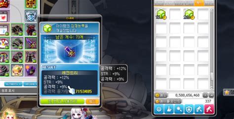 메이플스토리 인벤 무기 에디 드디어 끝냈습니다 메이플스토리 인벤 전사 직업게시판