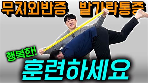 무지외반증 교정기하셔도 계속 아프시죠 제대로 된 재활운동으로 발가락통증에서 탈출하세요ㅣ담앤리 재활운동 솔루션 Ep10