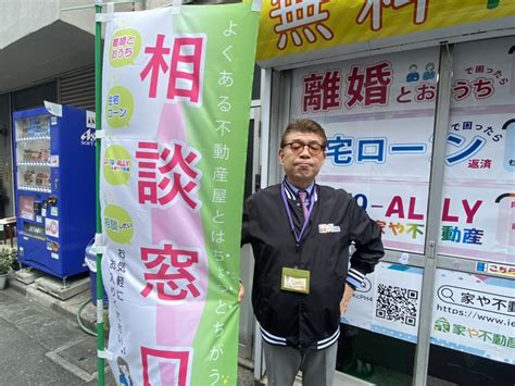 ブログ 【マンション専門店】株式会社家や不動産【買取・売却・賃貸】 上野 埼玉 千葉 ㈱家や不動産は台東区にある
