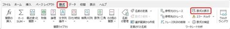 Excel（エクセル）の数式や計算式を表示したり印刷する際に便利な関数｜formulatext関数の使い方