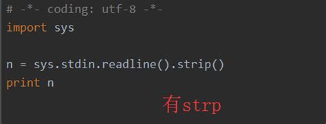 Sys Stdin Readline Strip Csdn