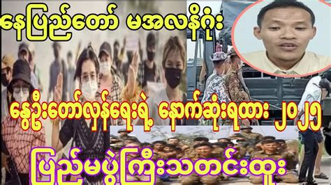 ၂၀၂၄၊ ဒီဇင်ဘာ ၁၉ Youtube
