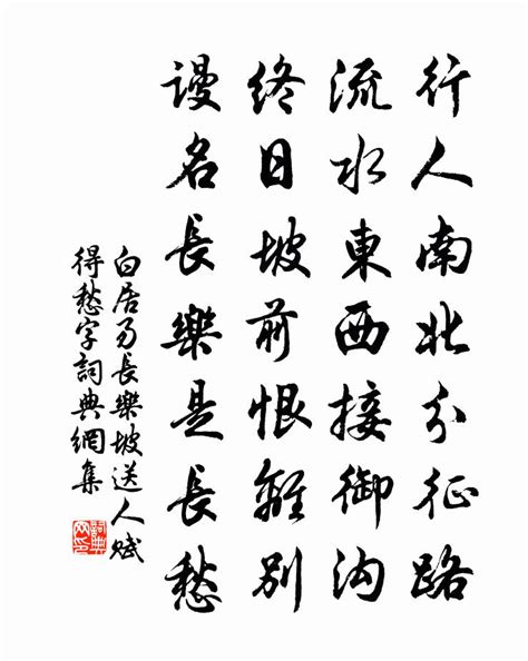 愁字的诗词 古诗中带有愁字的诗句 第二个字是的诗句 大山谷图库