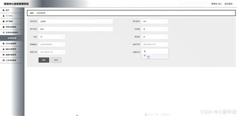 Java计算机毕业设计体检中心信息管理系统（开题程序论文）基于java的体检中心信息管理系统的设计与实现 Csdn博客