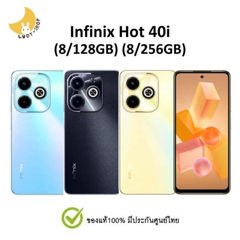 Infinix Hot i GB GB แท มประกนศนยไทย โทรศพท มอถอ Lazada co th
