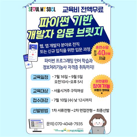 시비지원 파이썬 기초 코딩 무료교육 오늘 12시 마감