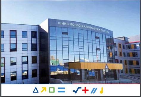 Itoim Шинэ Монгол Харүмафүжи сургууль нэмэлт элсэлт авна