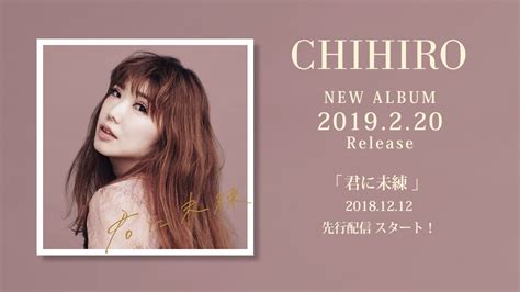 Chihiro／君に未練 Youtube