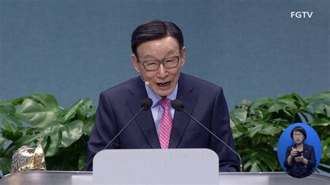 여의도순복음교회 조용기 원로목사 주일설교 2019년 10월 6일 Youtube