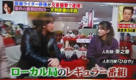 爆報THEフライテー 放送