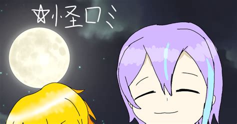 怪ロミ 怪盗rくんのお遊び？ お茶の子のマンガ Pixiv