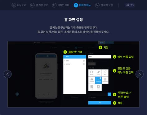 스윙투앱 튜토리얼 스윙 도우미
