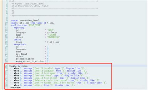 Exceptions——异常处理总结abap Exception Csdn博客