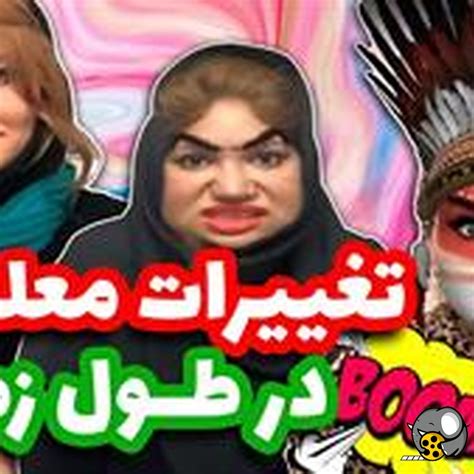کليپ طنز حانیه افضلی معلم ها در زمان قدیم و جدید فیلو