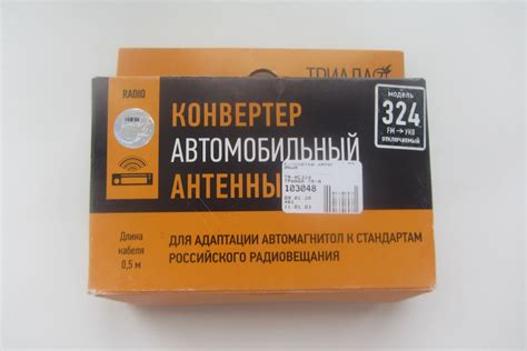 Конвертер FM диапазона в УКВ — ГАЗ 24, 2,5 л, 1981 года | тюнинг | DRIVE2