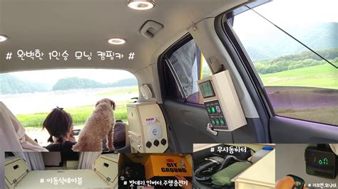 완벽한 1인승 모닝 캠핑카 제작영상🌈ㅣ1인반려견2 생활하기 충분한 공간ㅣ이렇게 만들어졌습니다ㅣ1인승 모닝 캠핑카 구조변경 Youtube