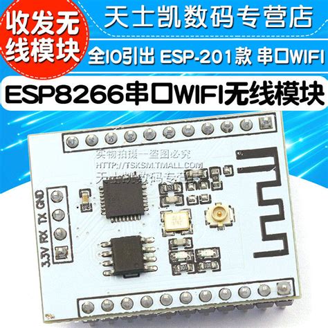Esp8266 Serial Port Wifi Full Io Lead Wifi Transceiver Wireless Module Esp 201 Serial Port Wifi
