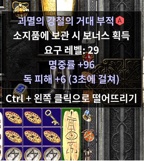 환 디아블로2 자유 게시판 디아블로2 인벤