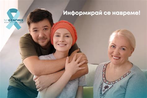 Познавай историята си мисли за бъдещето си Nmgenomix Персонализирана Медицина