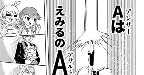 Hugっとプリキュア ハグプリ漫画 46《超決戦！aはえみるのa！》最終回 ろろちゃんねるのマンガ 漫画 ダイガン 愛崎えみる