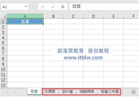 excel超链接应用快速生成目录的几个方法 上 知乎